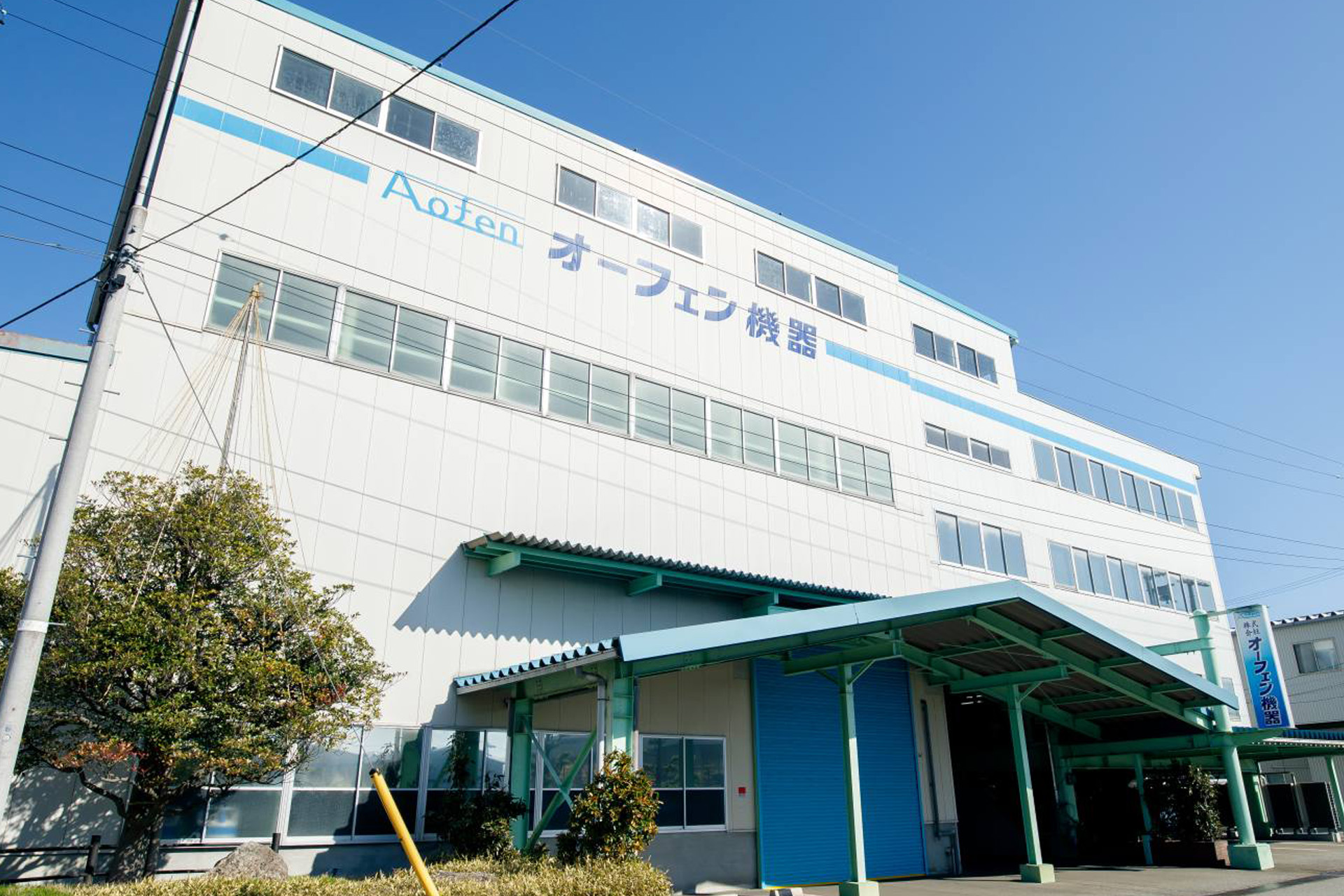 会社概要 - 株式会社オーフエン機器